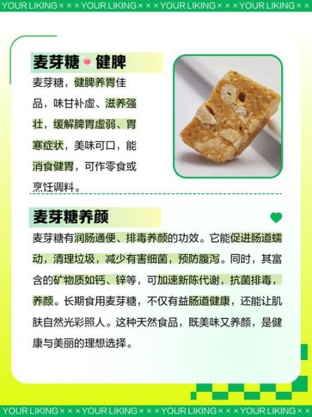 麦芽糖糖尿病人能吃吗_麦芽糖升糖指数高吗-第3张图片-山城妙识 麦芽糖糖尿病人能吃吗_麦芽糖升糖指数高吗-第3张图片-山城妙识