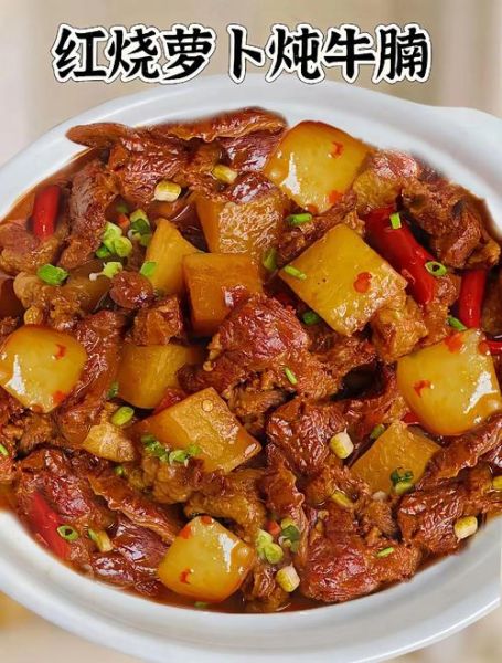 萝卜牛腩怎么炖才软烂入味_萝卜牛腩高压锅做法-第3张图片-山城妙识