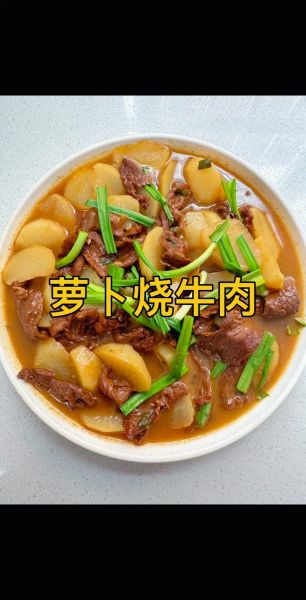 萝卜牛腩怎么炖才软烂入味_萝卜牛腩高压锅做法-第1张图片-山城妙识