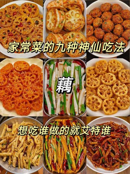 莲藕怎么做好吃_莲藕的做法大全-第1张图片-山城妙识 莲藕怎么做好吃_莲藕的做法大全-第1张图片-山城妙识