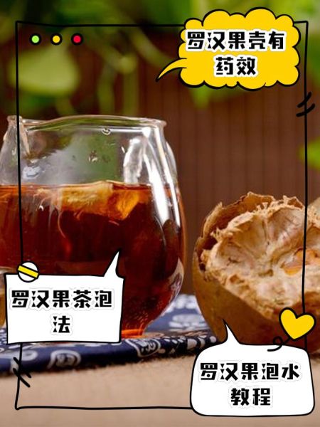 罗汉果的功效与作用_罗汉果怎么泡水喝-第3张图片-山城妙识 罗汉果的功效与作用_罗汉果怎么泡水喝-第3张图片-山城妙识