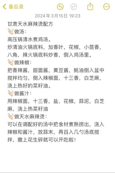 麻辣烫底料怎么配_麻辣烫配方比例是多少-第1张图片-山城妙识