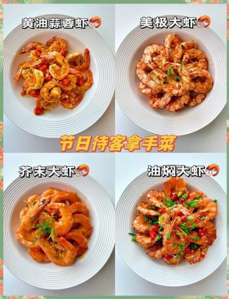 鲜海虾怎么做好吃_鲜海虾的5种家常做法-第1张图片-山城妙识 鲜海虾怎么做好吃_鲜海虾的5种家常做法-第1张图片-山城妙识