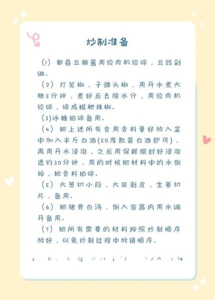 麻辣烫底料怎么配_麻辣烫配方比例是多少-第3张图片-山城妙识