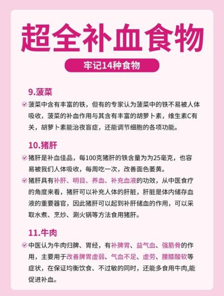 贫血吃什么补血最快_贫血怎样调理最快-第2张图片-山城妙识 贫血吃什么补血最快_贫血怎样调理最快-第2张图片-山城妙识