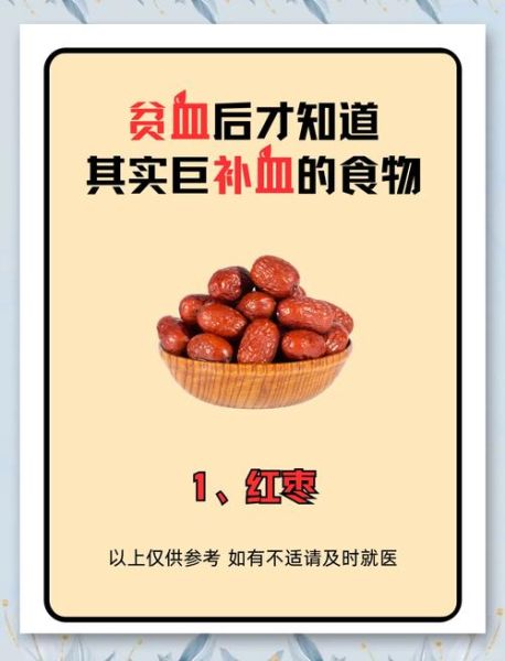 贫血吃什么补血最快_贫血怎样调理最快-第1张图片-山城妙识 贫血吃什么补血最快_贫血怎样调理最快-第1张图片-山城妙识