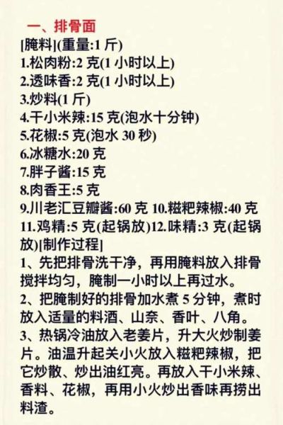 黯然销魂面怎么做_黯然销魂面正宗配方-第3张图片-山城妙识 黯然销魂面怎么做_黯然销魂面正宗配方-第3张图片-山城妙识