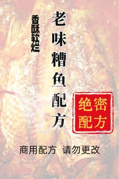 醋焖糟鱼怎么做_醋焖糟鱼正宗做法-第1张图片-山城妙识 醋焖糟鱼怎么做_醋焖糟鱼正宗做法-第1张图片-山城妙识