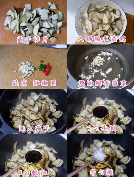 蒸茄泥的家常做法_蒸茄泥怎么做才好吃-第2张图片-山城妙识 蒸茄泥的家常做法_蒸茄泥怎么做才好吃-第2张图片-山城妙识