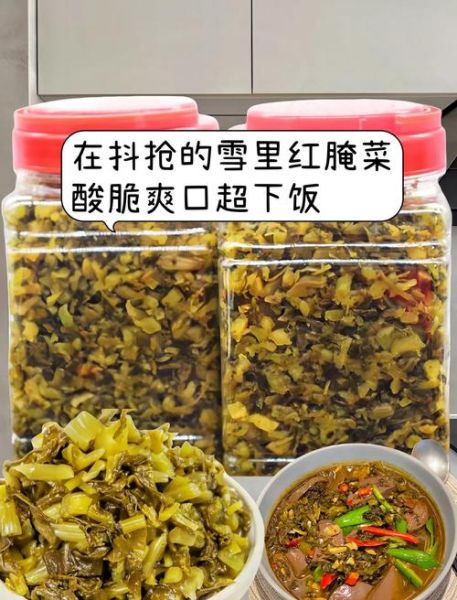 雪里红怎么炒好吃_雪里红腌制多久才脆-第3张图片-山城妙识 雪里红怎么炒好吃_雪里红腌制多久才脆-第3张图片-山城妙识