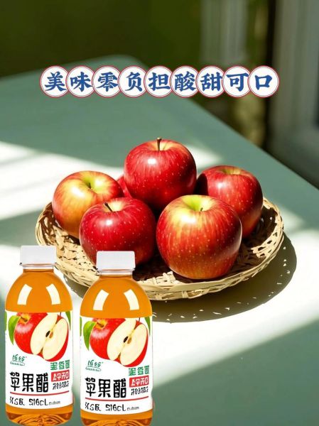 苹果醋一天喝几次_苹果醋什么时候喝最好-第1张图片-山城妙识 苹果醋一天喝几次_苹果醋什么时候喝最好-第1张图片-山城妙识