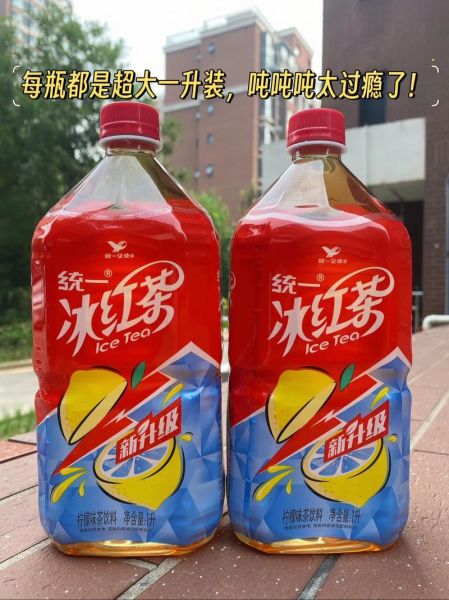 大瓶冰红茶图片_大瓶冰红茶多少钱一瓶-第1张图片-山城妙识 大瓶冰红茶图片_大瓶冰红茶多少钱一瓶-第1张图片-山城妙识