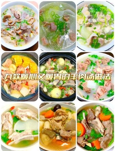 羊肉汤怎么炖才不膻_正宗羊肉汤做法步骤-第1张图片-山城妙识 羊肉汤怎么炖才不膻_正宗羊肉汤做法步骤-第1张图片-山城妙识