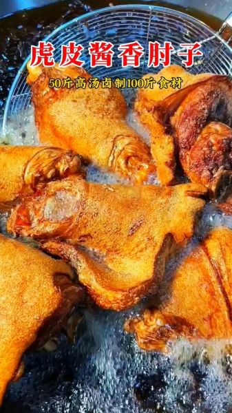 虎皮肘子怎么做_家常虎皮肘子做法-第3张图片-山城妙识