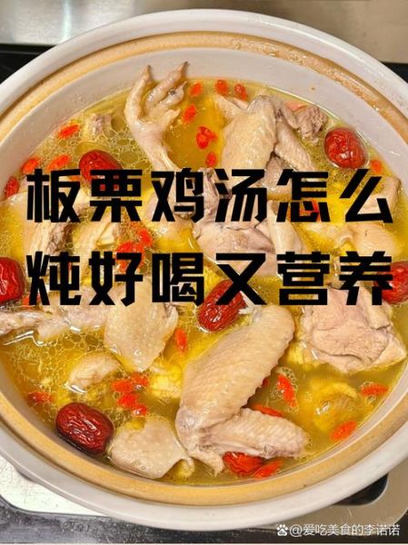 鸡肉煲汤加什么好喝_鸡肉煲汤搭配什么食材最营养-第2张图片-山城妙识 鸡肉煲汤加什么好喝_鸡肉煲汤搭配什么食材最营养-第2张图片-山城妙识