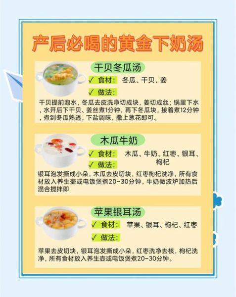 超有效发奶汤怎么做_喝多久见效-第2张图片-山城妙识 超有效发奶汤怎么做_喝多久见效-第2张图片-山城妙识