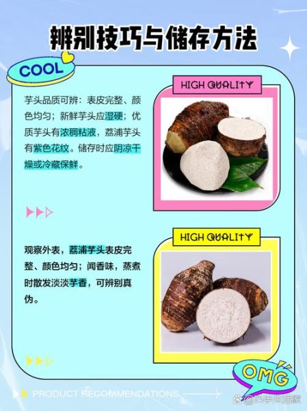 香芋和芋头是一样的吗_区别与营养对比-第1张图片-山城妙识 香芋和芋头是一样的吗_区别与营养对比-第1张图片-山城妙识