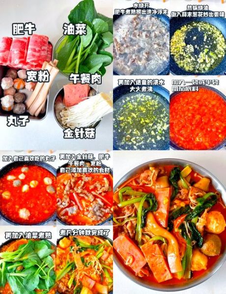 番茄麻辣烫怎么做_家常番茄麻辣烫做法-第3张图片-山城妙识 番茄麻辣烫怎么做_家常番茄麻辣烫做法-第3张图片-山城妙识