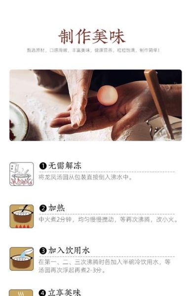 龙凤汤圆好吃吗_龙凤汤圆怎么煮不破皮-第1张图片-山城妙识 龙凤汤圆好吃吗_龙凤汤圆怎么煮不破皮-第1张图片-山城妙识