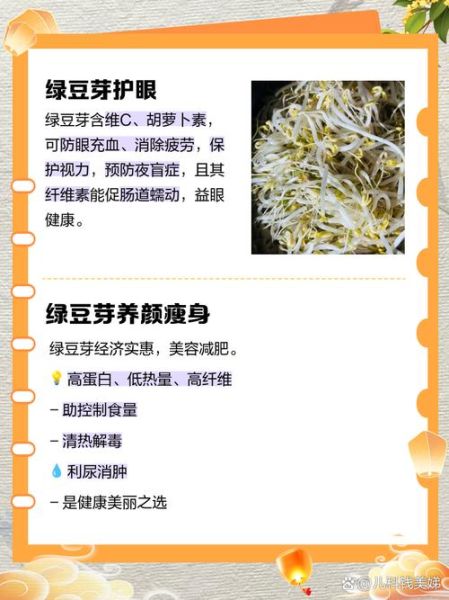 绿豆芽的功效与作用禁忌_哪些人不能吃-第2张图片-山城妙识 绿豆芽的功效与作用禁忌_哪些人不能吃-第2张图片-山城妙识