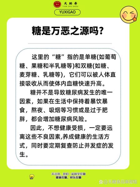 麦芽糖是单糖还是二糖_麦芽糖属于哪类糖-第1张图片-山城妙识 麦芽糖是单糖还是二糖_麦芽糖属于哪类糖-第1张图片-山城妙识