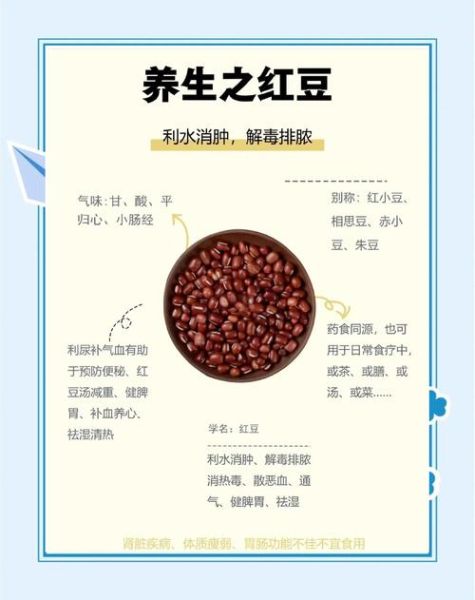 红豆减肥吗_红豆怎么吃减肥最快-第1张图片-山城妙识 红豆减肥吗_红豆怎么吃减肥最快-第1张图片-山城妙识