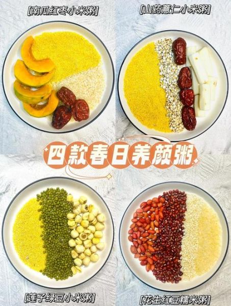 美容养颜粥大全_喝什么粥最养肤-第2张图片-山城妙识 美容养颜粥大全_喝什么粥最养肤-第2张图片-山城妙识