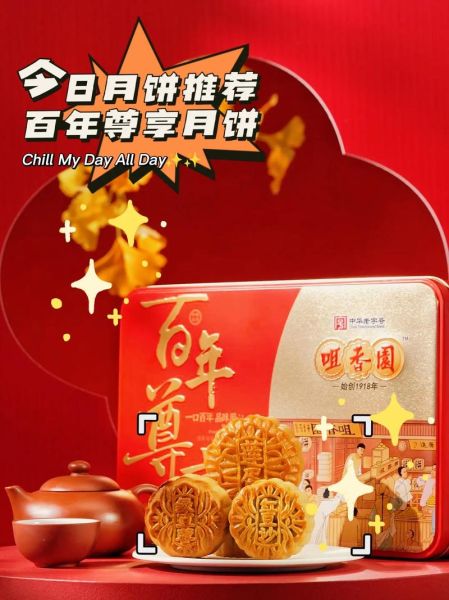 咀香园月饼多少钱一盒_咀香园月饼价格表-第1张图片-山城妙识 咀香园月饼多少钱一盒_咀香园月饼价格表-第1张图片-山城妙识