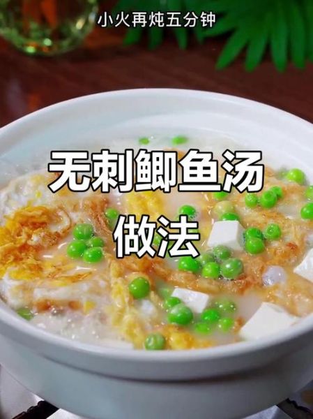 鲫鱼汤怎么熬白又浓_鲫鱼汤变白技巧-第3张图片-山城妙识