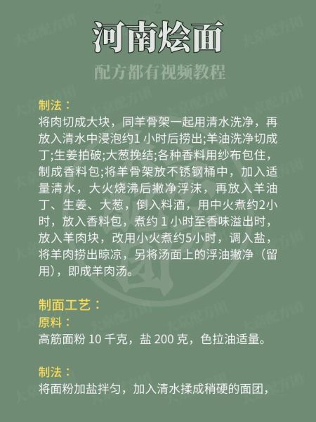 河南烩面怎么做_正宗配料有哪些-第1张图片-山城妙识