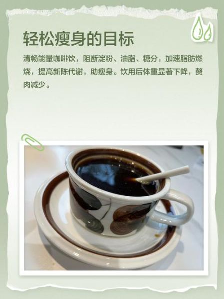 能量咖啡的功效与作用_能量咖啡能减肥吗-第2张图片-山城妙识