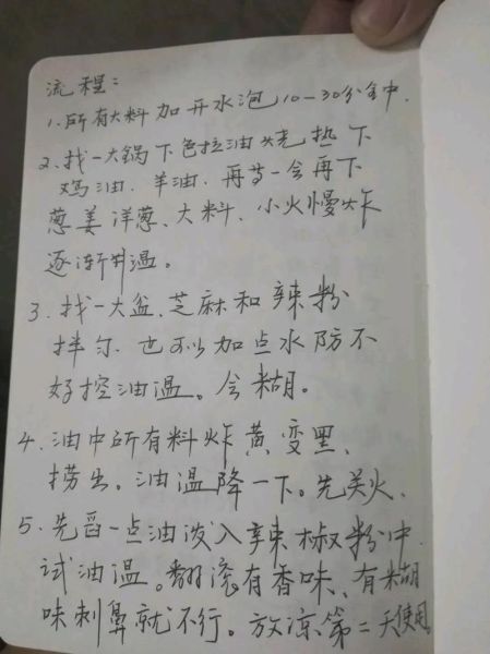 河南烩面怎么做_正宗配料有哪些-第3张图片-山城妙识