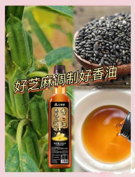 麻油怎么做_正宗麻油配方视频-第2张图片-山城妙识 麻油怎么做_正宗麻油配方视频-第2张图片-山城妙识