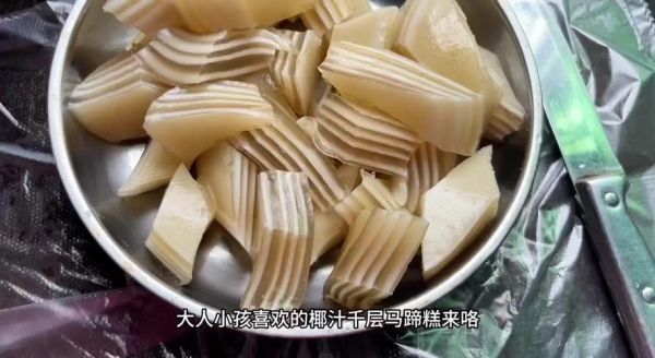 椰浆马蹄糕怎么做_椰浆马蹄糕失败原因-第3张图片-山城妙识 椰浆马蹄糕怎么做_椰浆马蹄糕失败原因-第3张图片-山城妙识