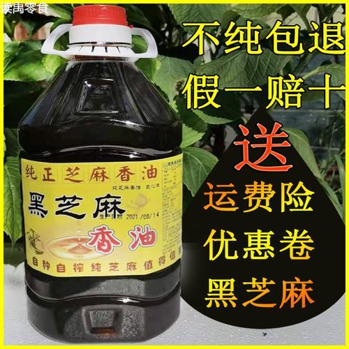 麻油怎么做_正宗麻油配方视频-第3张图片-山城妙识 麻油怎么做_正宗麻油配方视频-第3张图片-山城妙识