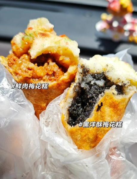 梅花糕怎么做_梅花糕为什么开裂-第3张图片-山城妙识 梅花糕怎么做_梅花糕为什么开裂-第3张图片-山城妙识