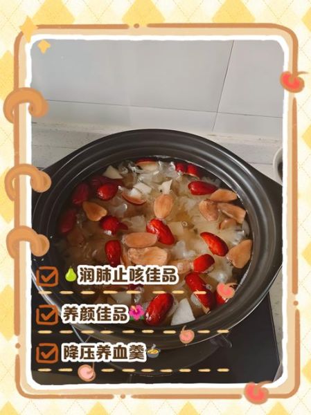 冰糖红枣银耳糖水怎么做_冰糖红枣银耳糖水功效-第2张图片-山城妙识 冰糖红枣银耳糖水怎么做_冰糖红枣银耳糖水功效-第2张图片-山城妙识