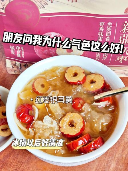 冰糖红枣银耳糖水怎么做_冰糖红枣银耳糖水功效-第1张图片-山城妙识 冰糖红枣银耳糖水怎么做_冰糖红枣银耳糖水功效-第1张图片-山城妙识