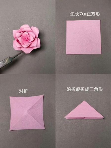 玫瑰花怎么折_最简单的折法步骤-第1张图片-山城妙识 玫瑰花怎么折_最简单的折法步骤-第1张图片-山城妙识