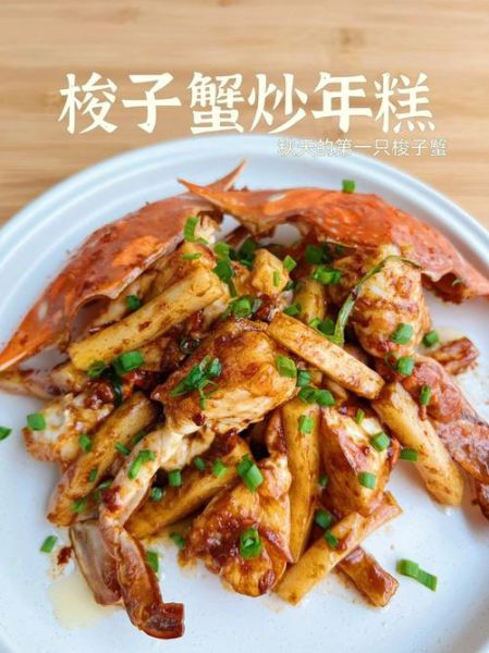 香辣梭子蟹炒年糕怎么做_梭子蟹炒年糕用哪种年糕-第3张图片-山城妙识 香辣梭子蟹炒年糕怎么做_梭子蟹炒年糕用哪种年糕-第3张图片-山城妙识