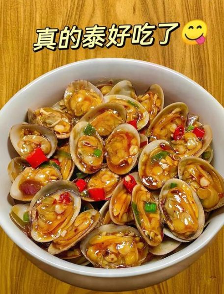 花蛤怎么做好吃_花蛤最简单的家常做法-第1张图片-山城妙识 花蛤怎么做好吃_花蛤最简单的家常做法-第1张图片-山城妙识