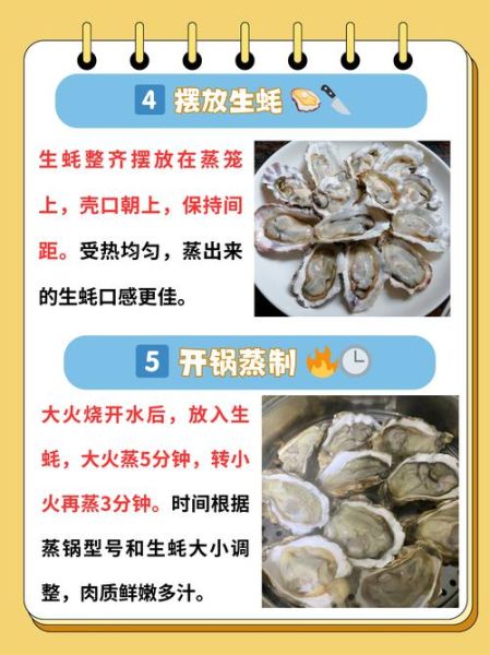 高压锅蒸生蚝要多久_高压锅蒸生蚝用冷水还是热水-第1张图片-山城妙识 高压锅蒸生蚝要多久_高压锅蒸生蚝用冷水还是热水-第1张图片-山城妙识