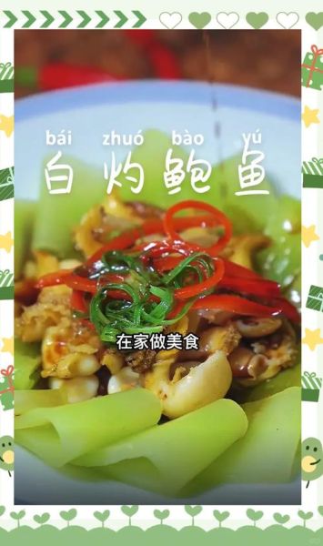 鲍鱼怎么做_鲍鱼怎么做好吃又简单-第2张图片-山城妙识 鲍鱼怎么做_鲍鱼怎么做好吃又简单-第2张图片-山城妙识