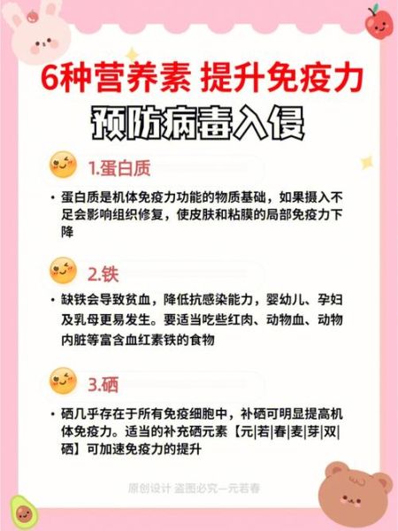 经常感冒吃什么可以提高免疫力_免疫力低下怎么调理-第3张图片-山城妙识 经常感冒吃什么可以提高免疫力_免疫力低下怎么调理-第3张图片-山城妙识
