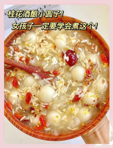 醪糟圆子汤怎么做_醪糟圆子汤需要煮多久-第1张图片-山城妙识 醪糟圆子汤怎么做_醪糟圆子汤需要煮多久-第1张图片-山城妙识