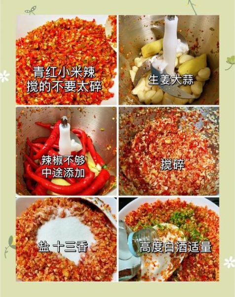 怎样做剁辣椒好吃_家庭版剁辣椒配方-第1张图片-山城妙识 怎样做剁辣椒好吃_家庭版剁辣椒配方-第1张图片-山城妙识