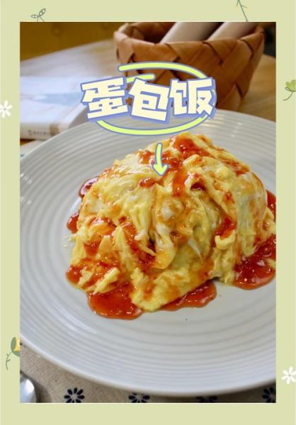 蛋包饭怎么做好吃_蛋包饭视频窍门-第2张图片-山城妙识 蛋包饭怎么做好吃_蛋包饭视频窍门-第2张图片-山城妙识