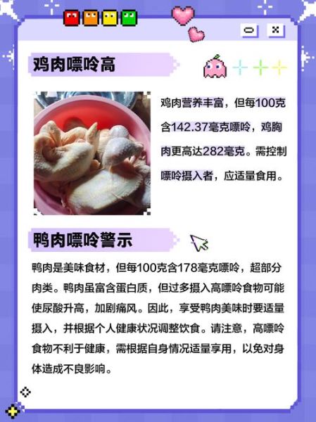 鹅肉嘌呤含量高吗_痛风能吃鹅肉吗-第1张图片-山城妙识 鹅肉嘌呤含量高吗_痛风能吃鹅肉吗-第1张图片-山城妙识