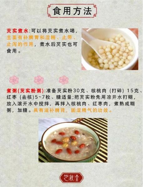 芡实是凉性还是温性_芡实适合什么体质吃-第1张图片-山城妙识 芡实是凉性还是温性_芡实适合什么体质吃-第1张图片-山城妙识