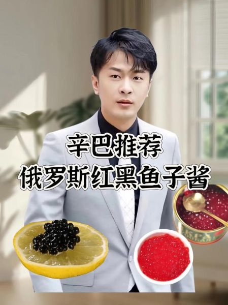 俄罗斯鱼子酱价格_多少钱一克-第1张图片-山城妙识 俄罗斯鱼子酱价格_多少钱一克-第1张图片-山城妙识